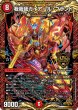 我我我ガイアール・ブランド【KGM】{24SD11/12}《火》 - カードショップはっち通販店【デュエルマスターズ】