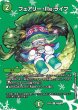 フェアリー・Re:ライフ【C】{22EX1超49/超50}《自然》 - カードショップはっち通販店【デュエルマスターズ】