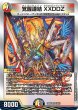 覚醒連結XXDDZ【VR】{22BD310/14}《多》 - カードショップはっち通販店【デュエルマスターズ】